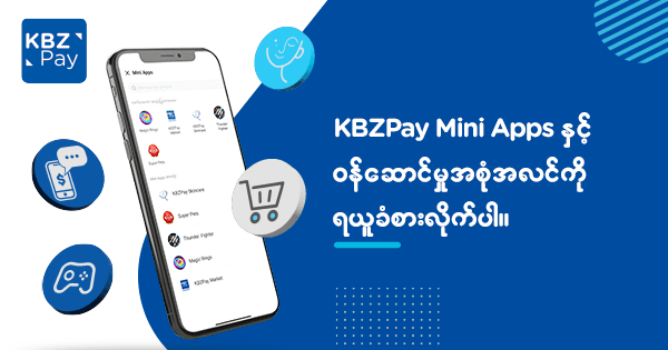 KBZPay Mini App - Hot Offers